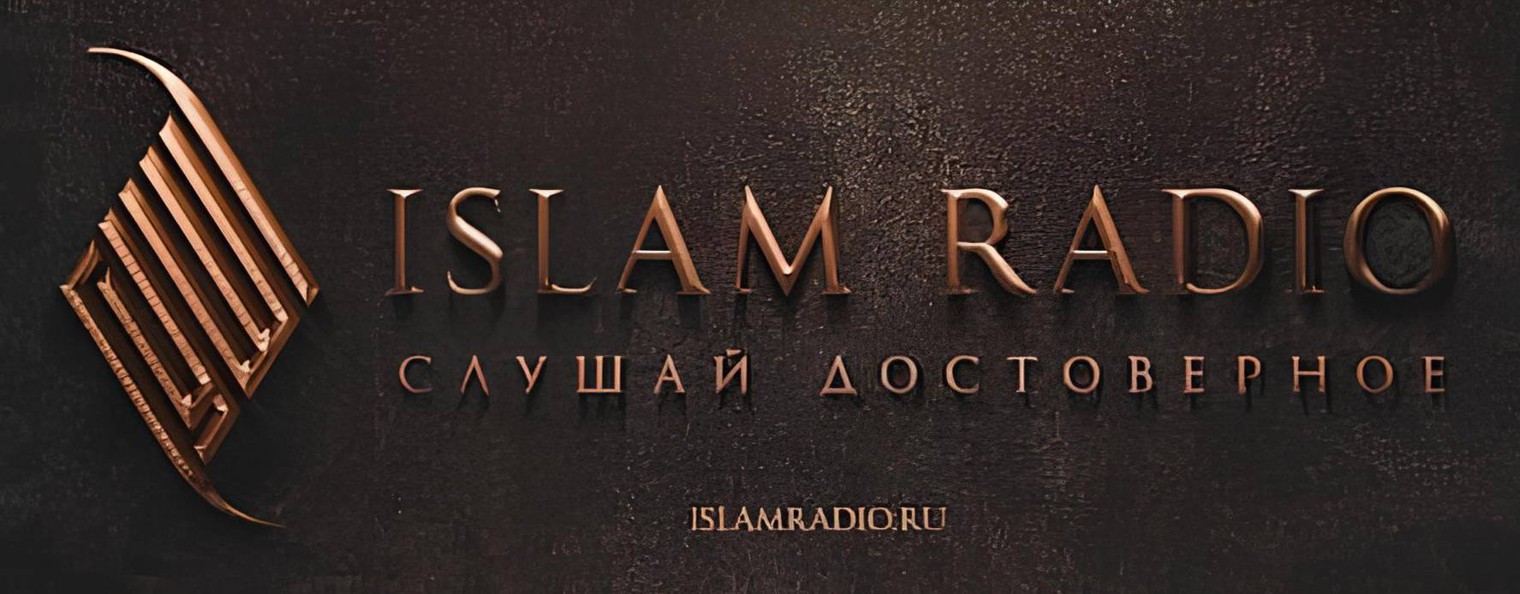 Islam Radio
