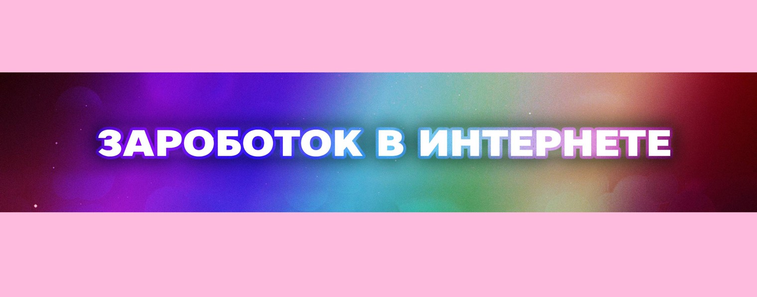 РАБОТА В СЕТИ  БЕЗ ВЛОЖЕНИЙ , И С ВЛОЖЕНИЯМИ.