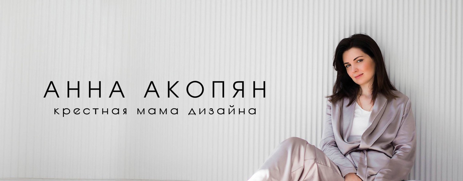 annaakopyan