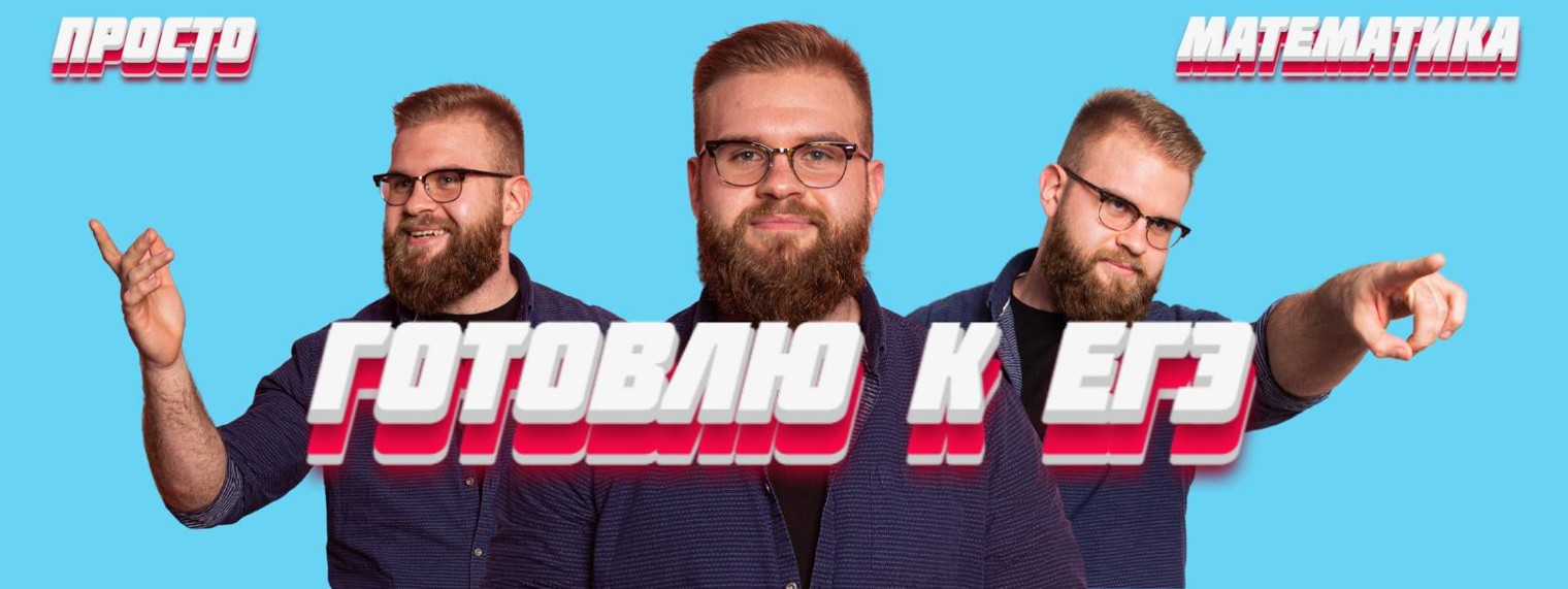 МАТЕМАТИКА | ЕГЭ 2022 | Альтед