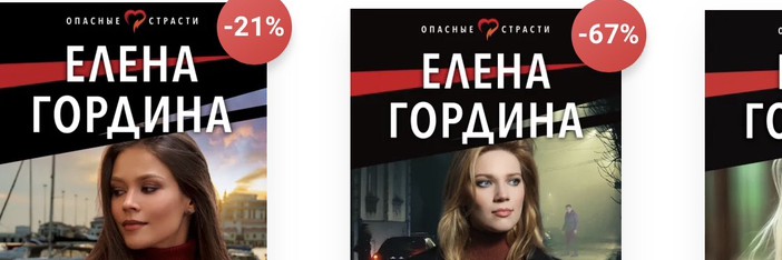 Писатель Елена Гордина