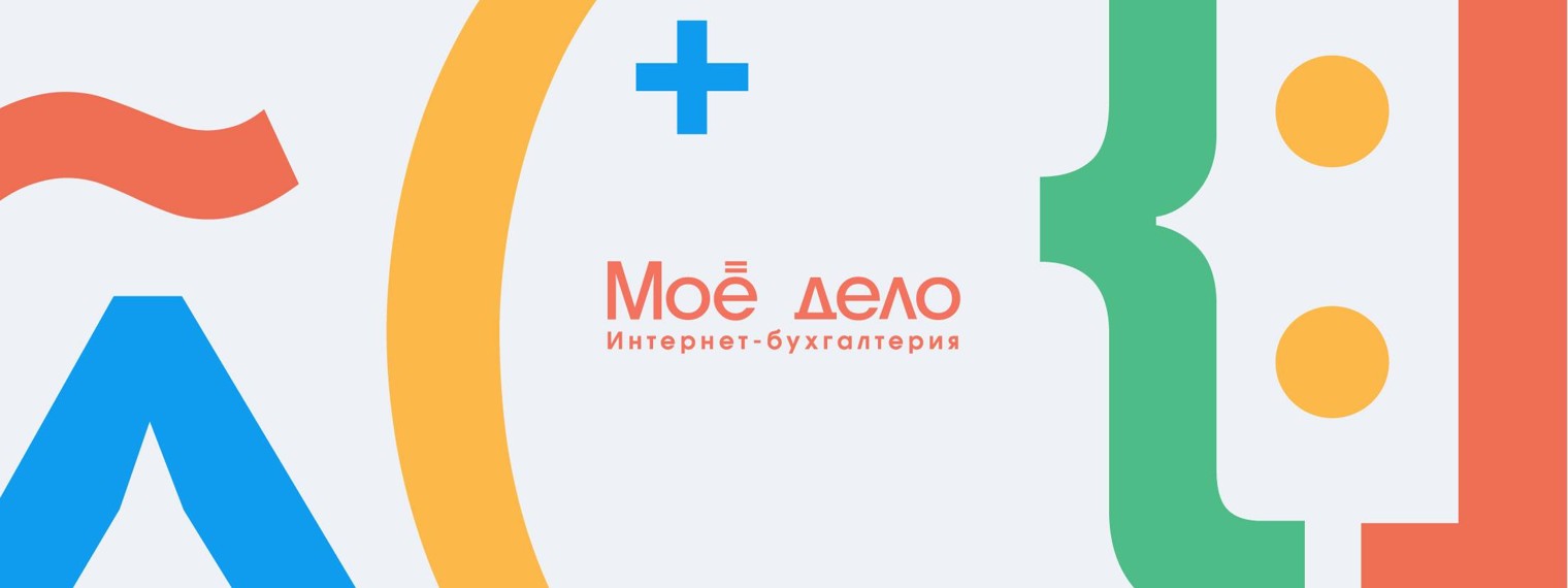 Моё дело