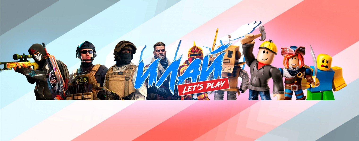 Илай