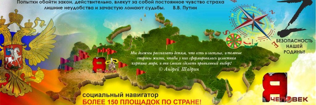 Я-Человек