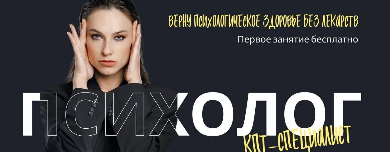 Психолог Ксения