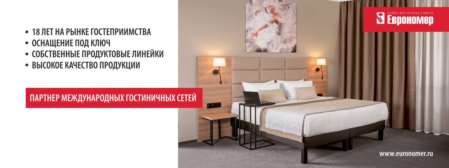 ТПК "Еврономер"