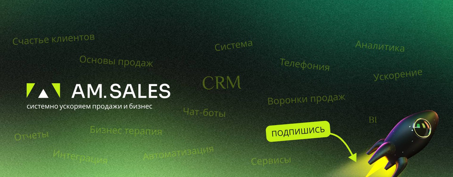 AmSales