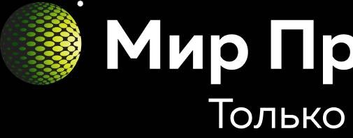 Мир Привилегий