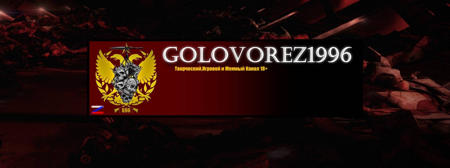 GOLOVOREZ1996
