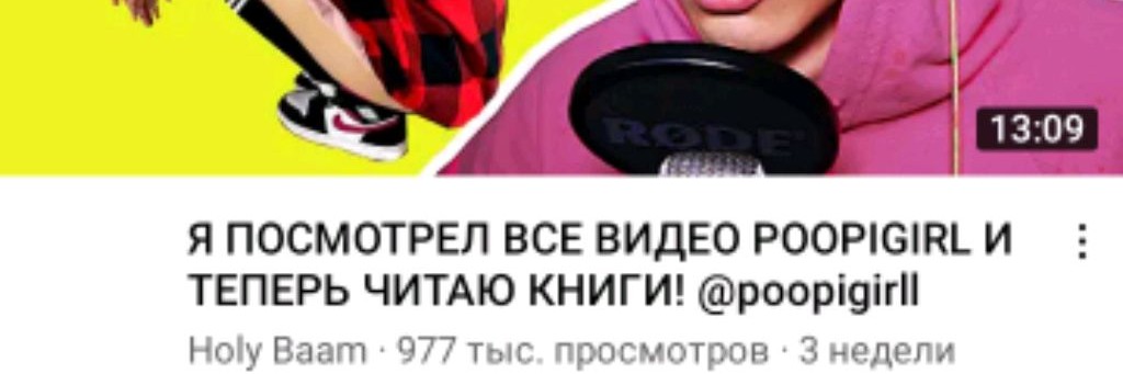 Влад про