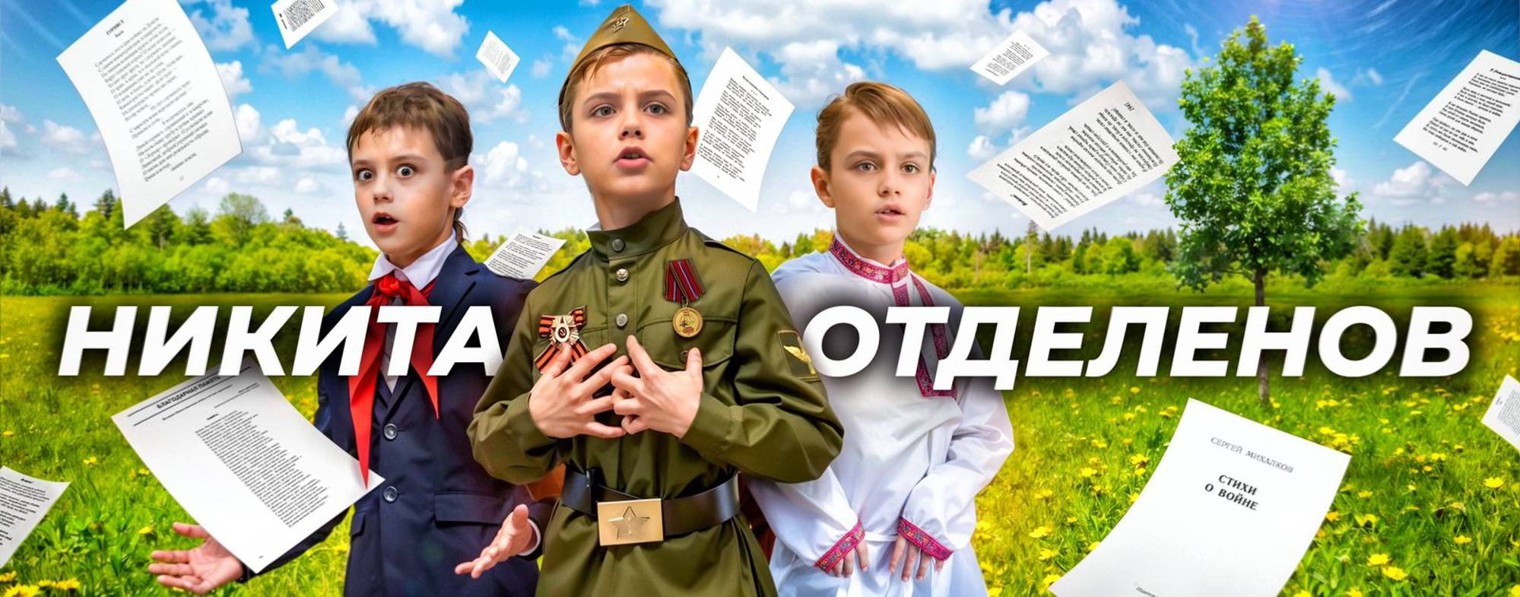 @nik-otdelenov