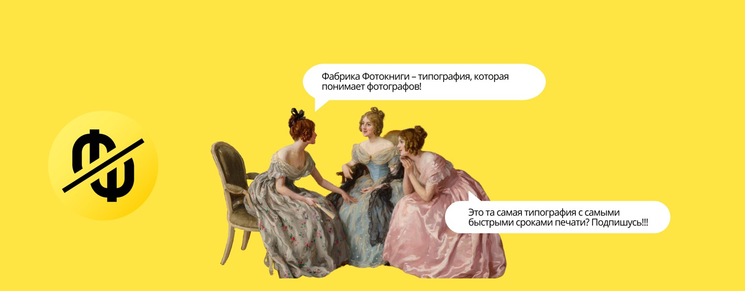 Фабрика Фотокниги