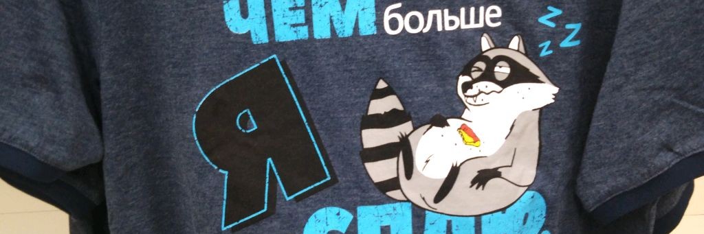 ПЕРЕЗАЛИВ