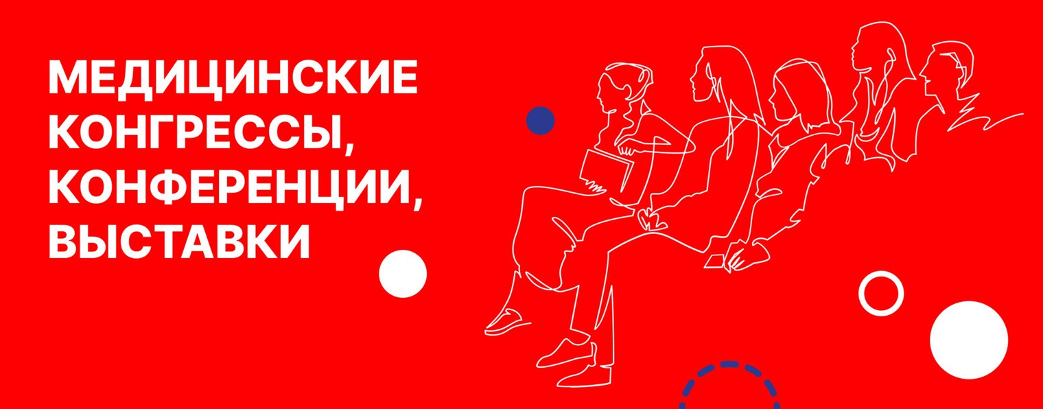 МЕДИ Экспо