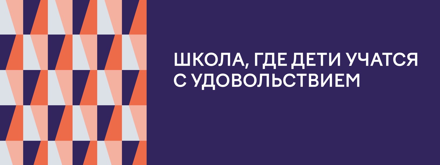 Хорошкола