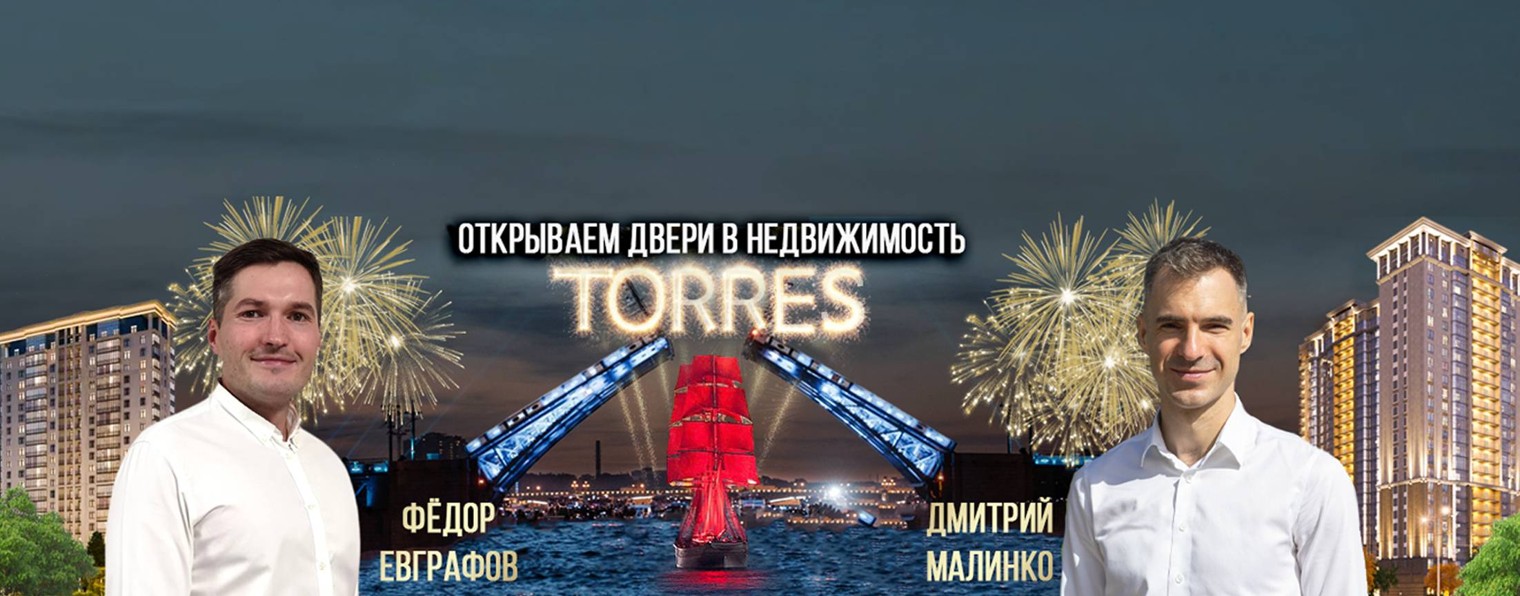 TORRES