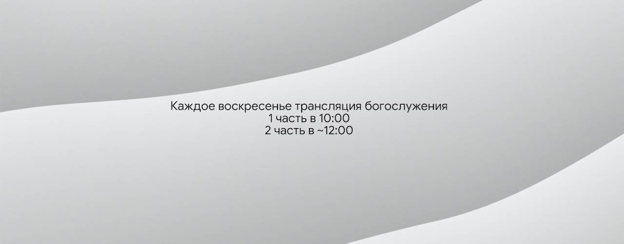 Церковь "Свет Евангелия" г. Казань