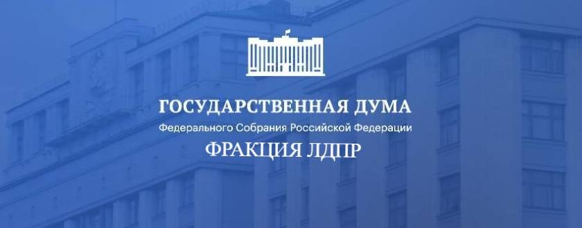 ЛДПР МОО Серпухов