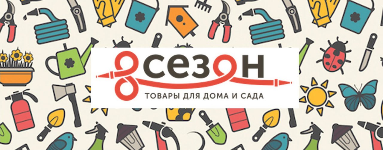 Восьмой сезон