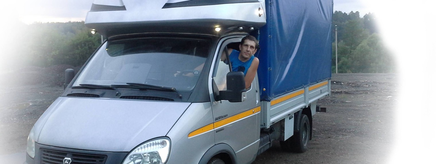 Филин Экспресс. Будни Газелиста