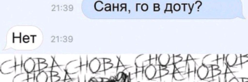 Басята-Бусята