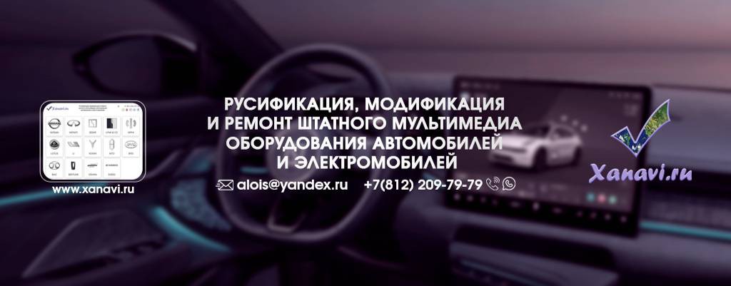 Xanavi.ru