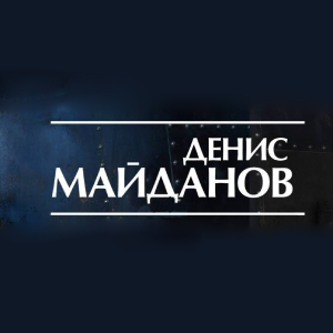 DenisMaydanov