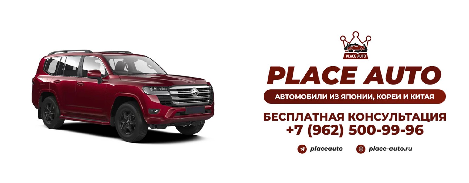 Place Auto