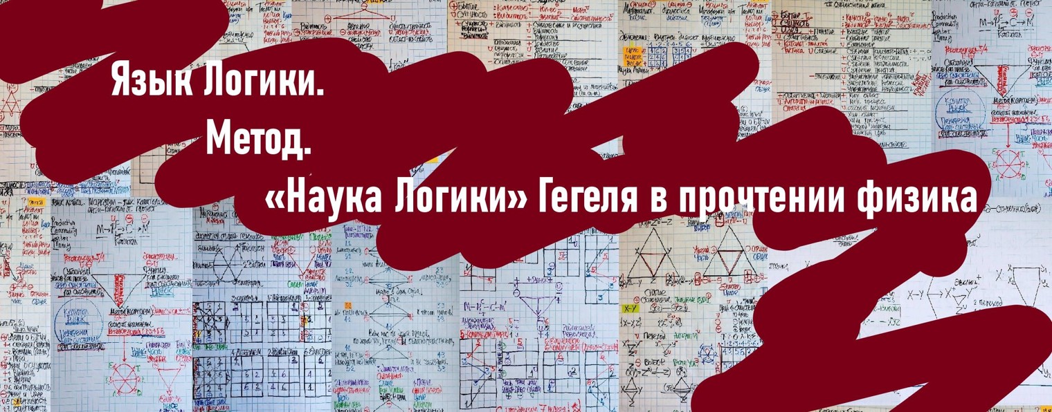 Язык Логики. Айдар Карабалаев