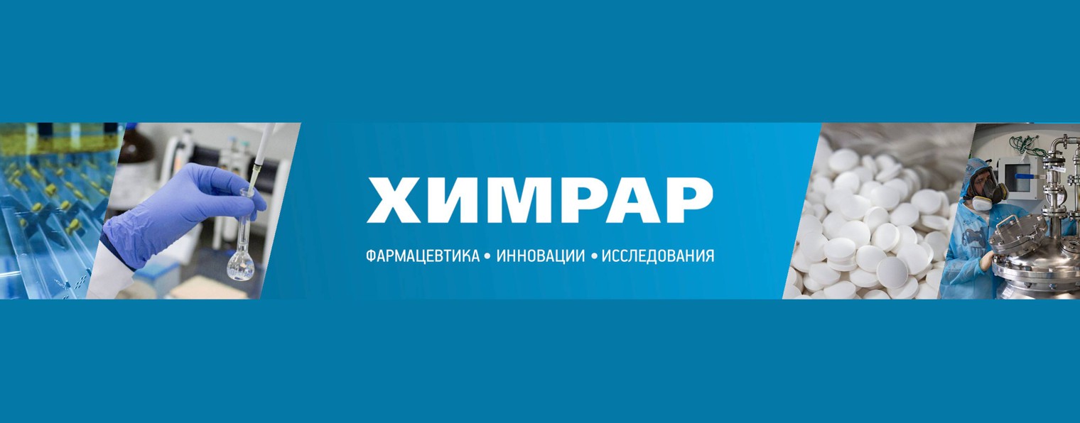 Группа компаний «ХимРар»