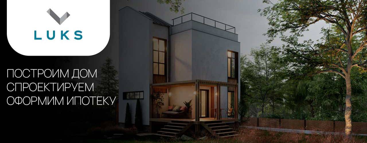Строительная компания в Крыму LUKS | ЛУКС КРЫМ