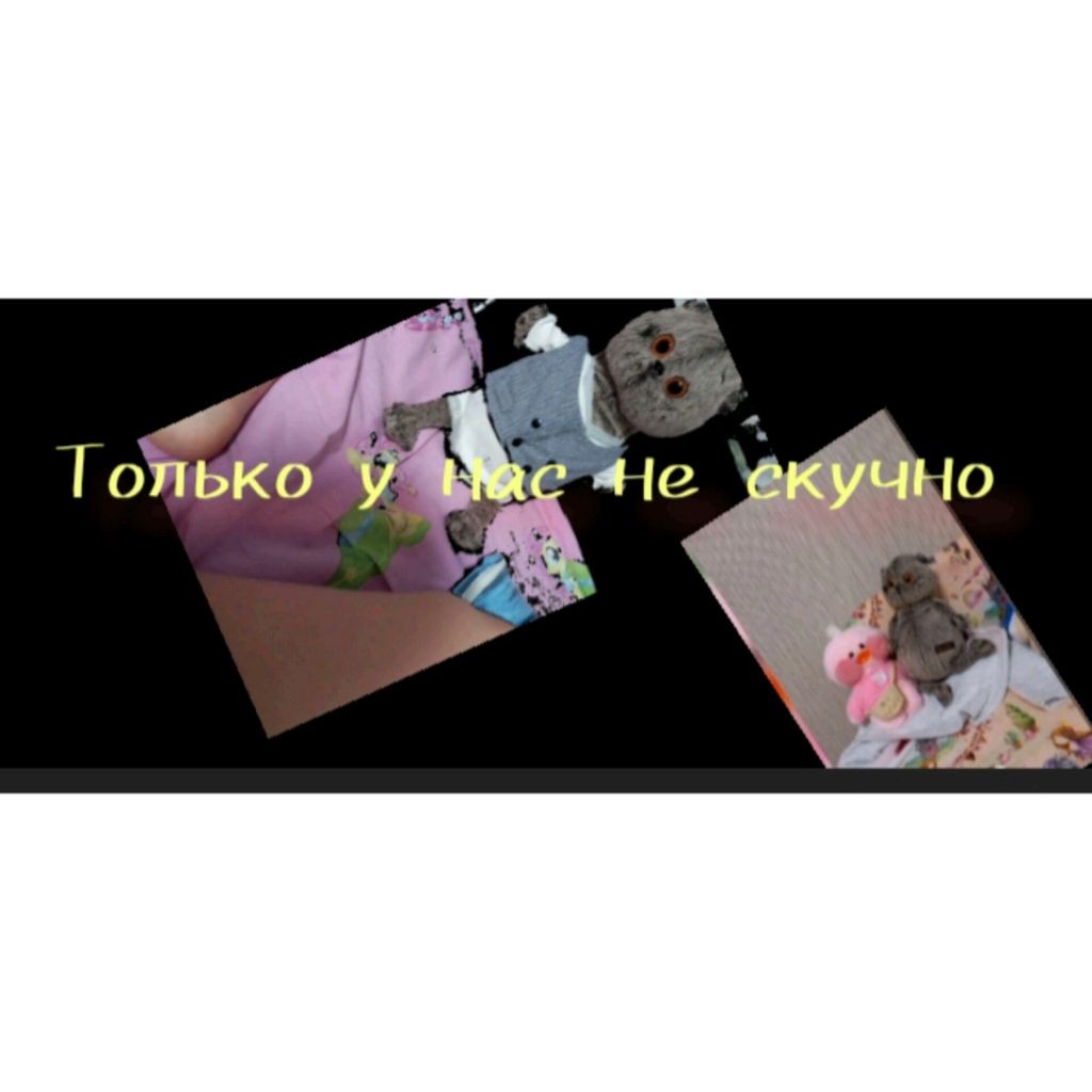 БАСИКИ КРУТАСИКИ