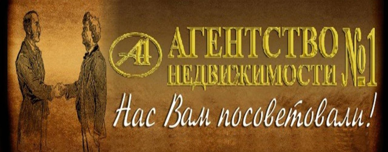 Agentstvo N1 Taganrog