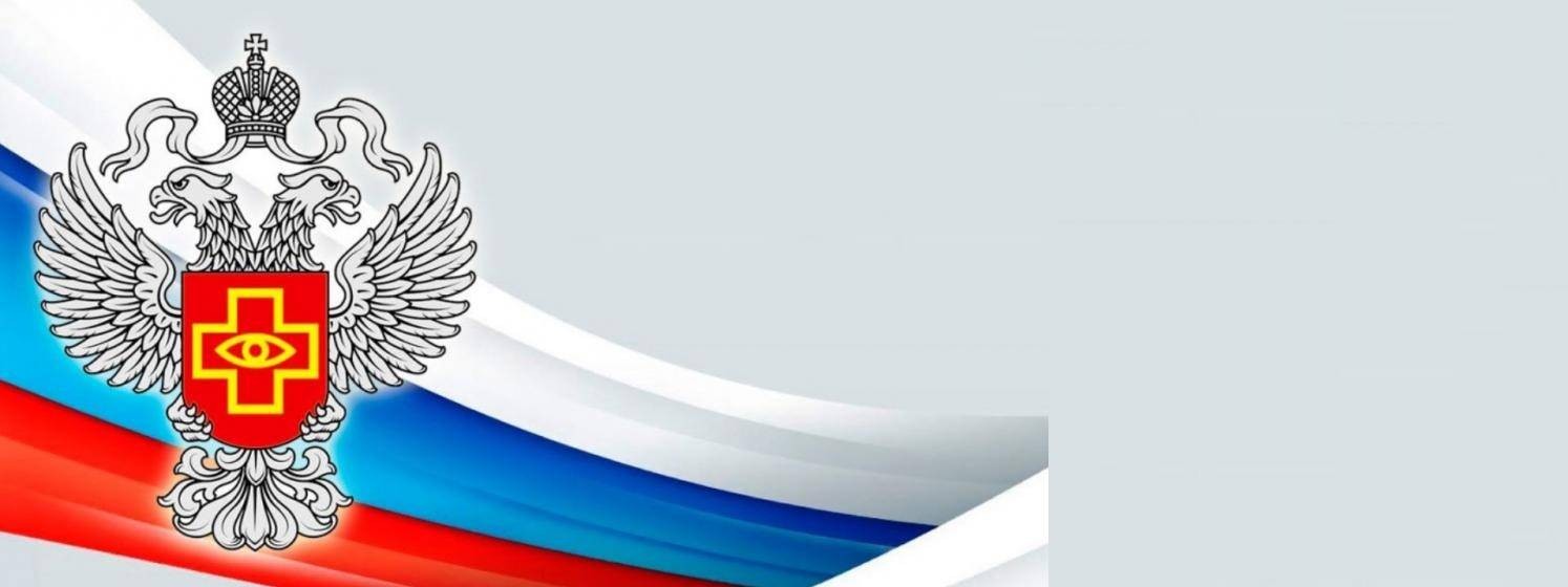 ТО Росздравнадзора по Курской области