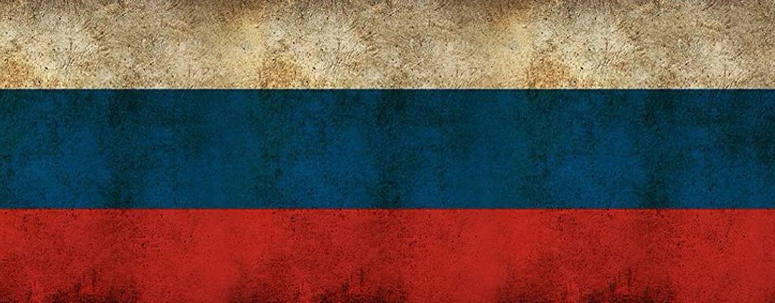 Современная Россия