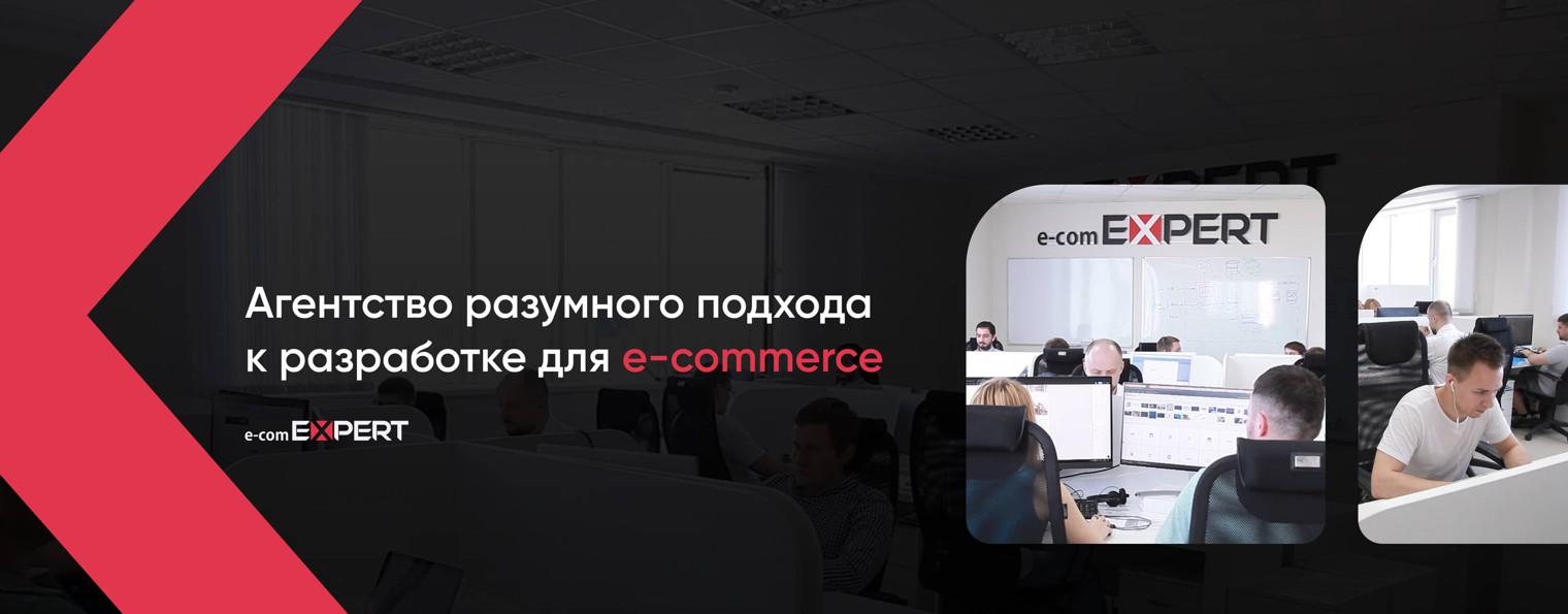 e-comEXPERT