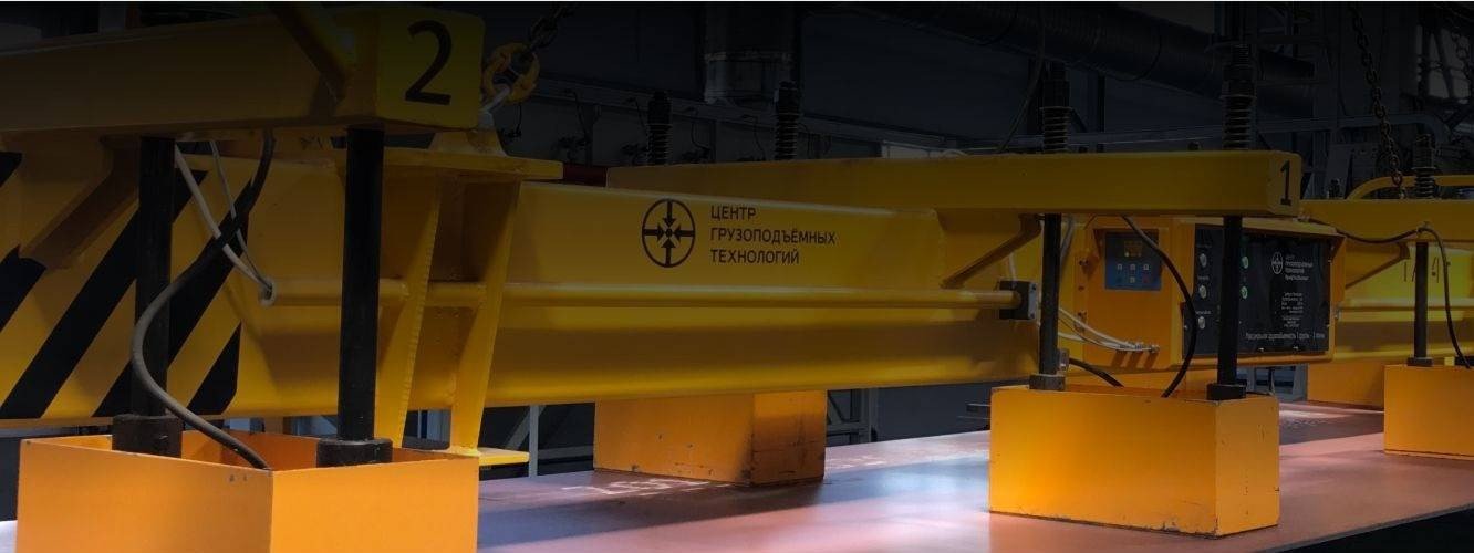 Центр грузоподъёмных технологий «ПрофТехЭксперт»