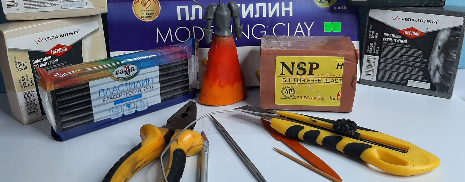 Мастерская пластилина