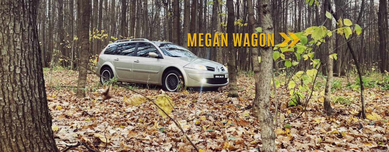 MEGAN WAGON