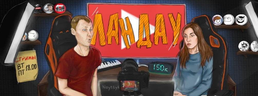 ЛАНДАУ