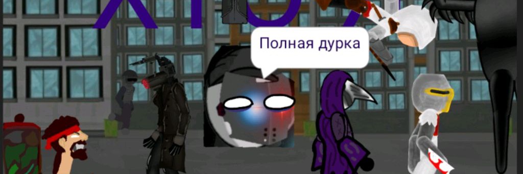 Хто я