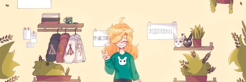 Юни