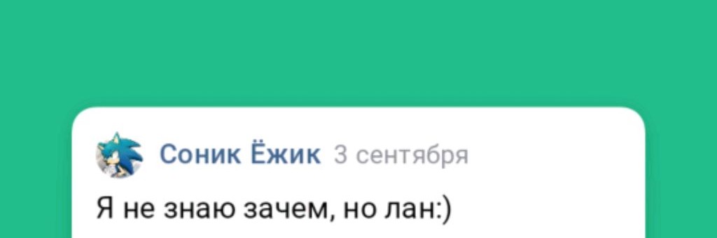 Ëжик Соник