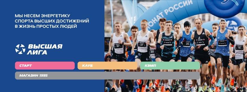 Высшая Лига