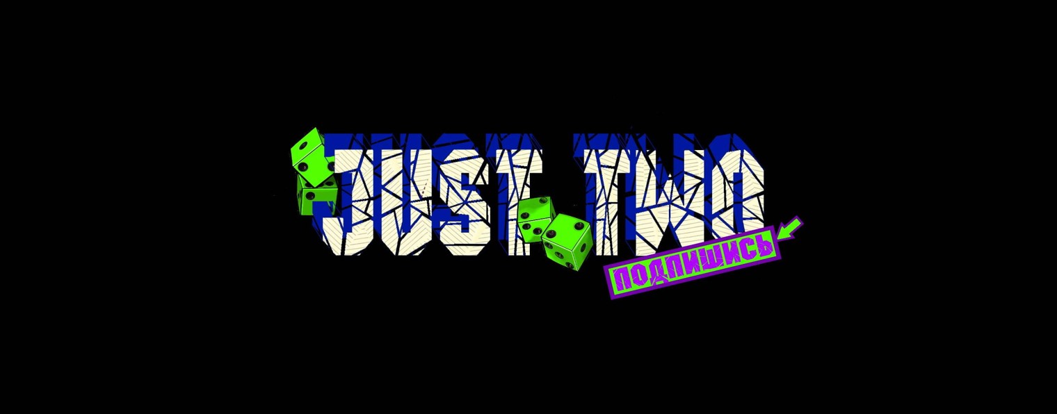 Just_Two