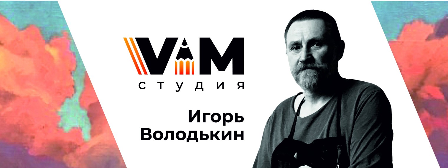 VIM ART СТУДИЯ