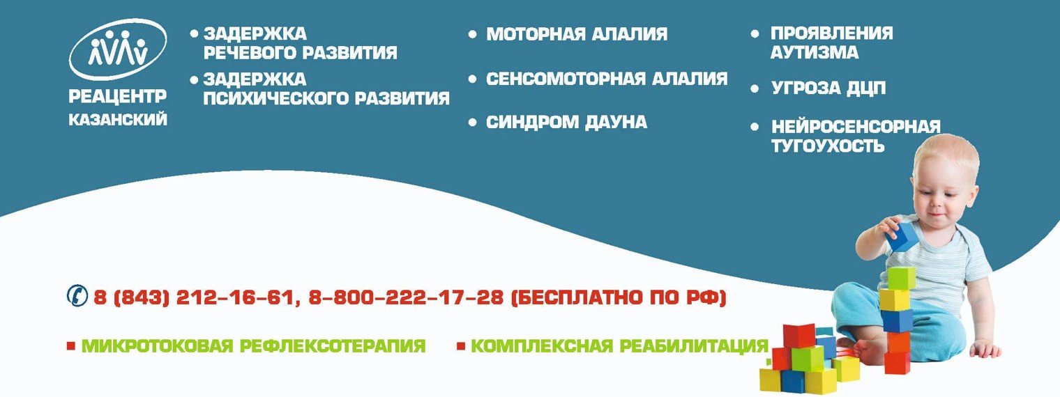 Реацентр Казанский