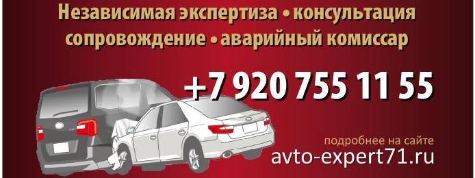 Помощь при ДТП, авто оценка, консультация
