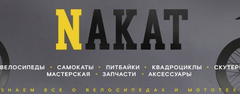 NAKAT SHOP