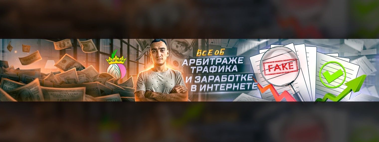 Arbitran Video - Арбитраж трафика